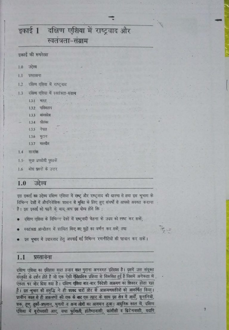 IGNOU B.A. Political Science(Hindi) Study Material