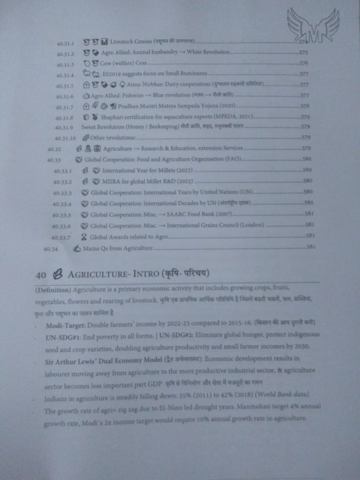 Mrunal’s Economy Notes (Batch-PCB 9)- 2023-2024