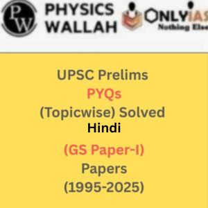 Physics Wallah & Only Ias UPSC Prelims PYQs(Topicwise)Hindi Solved (GS ...